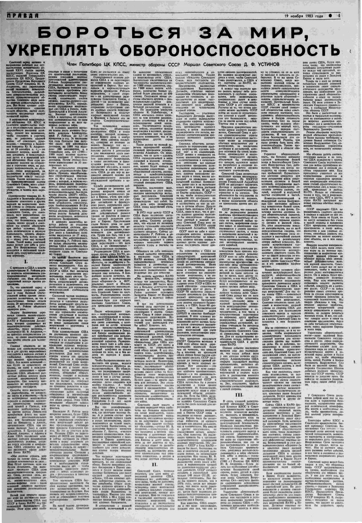 The Soviet Side Of The 1983 War Scare National Security Archive